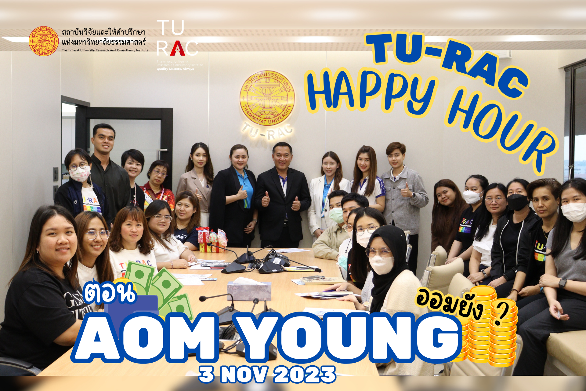 ประมวลภาพกิจกรรม TU-RAC Happy Hour ครั้งที่ 1/2567 - tu-rac