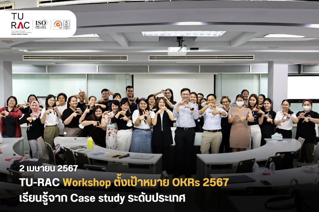TU-RAC Workshop ตั้งเป้าหมาย OKRs 2567เรียนรู้จาก Case study ระดับ ...