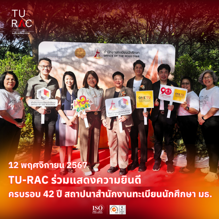 TU-RAC ร่วมแสดงความยินดี ครบรอบ 42 ปี สถาปนาสำนักงานทะเบียนนักศึกษา มธ. - tu-rac