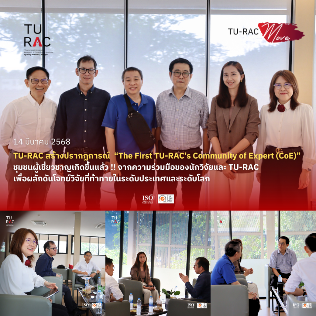 TU-RAC สร้างปรากฏการณ์ The First TU-RAC’s Community of Expert (CoE ...