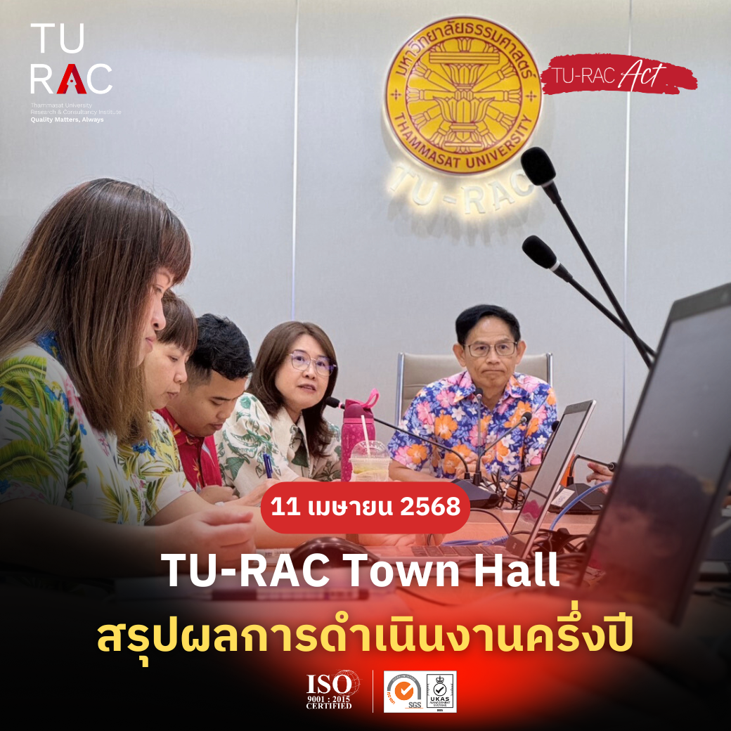 TU-RAC Town Hall สรุปผลการดำเนินงานครึ่งปี - tu-rac