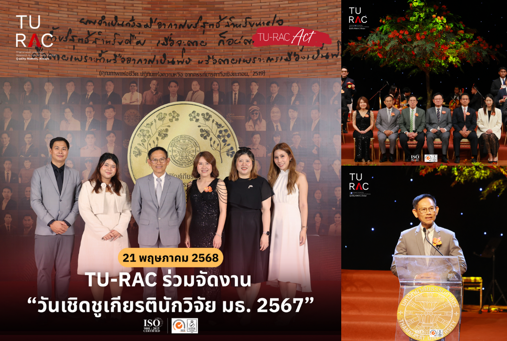 TU-RAC ร่วมจัดงาน“วันเชิดชูเกียรตินักวิจัย มธ. ประจำปี 2567″ - tu-rac