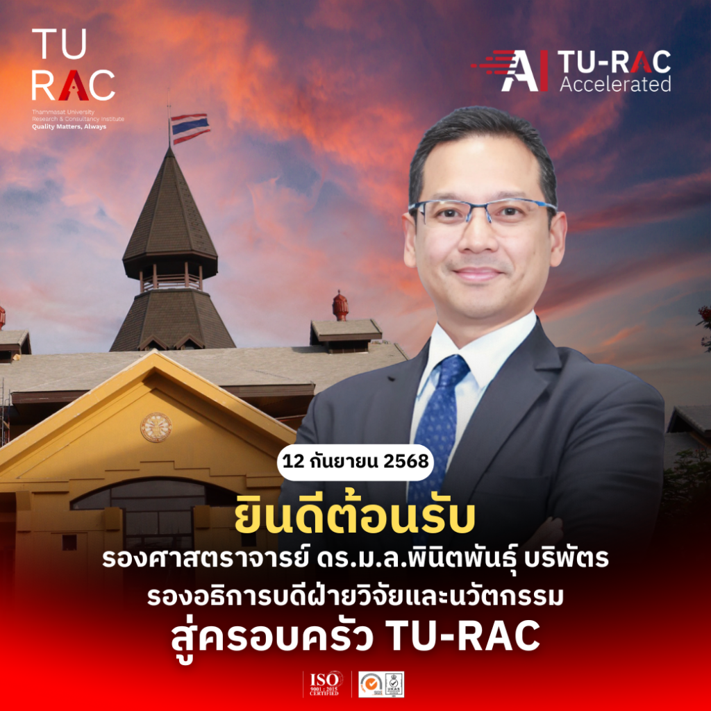 ยินดีต้อนรับ สู่ครอบครัว TU-RAC - tu-rac